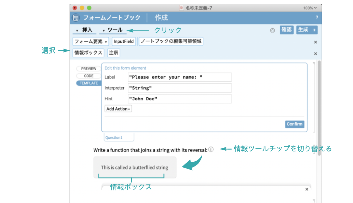 フォームのようなコンテンツをノートブックで作成する—Wolfram Documentation