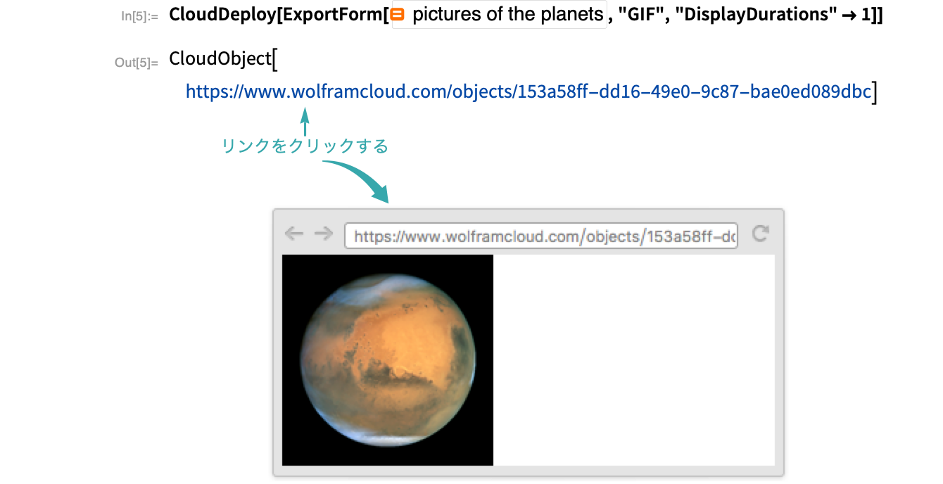 アニメーションをWebに配備する—Wolfram Documentation