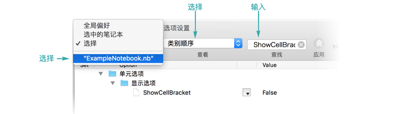 显示隐藏的单元方框—Wolfram Documentation